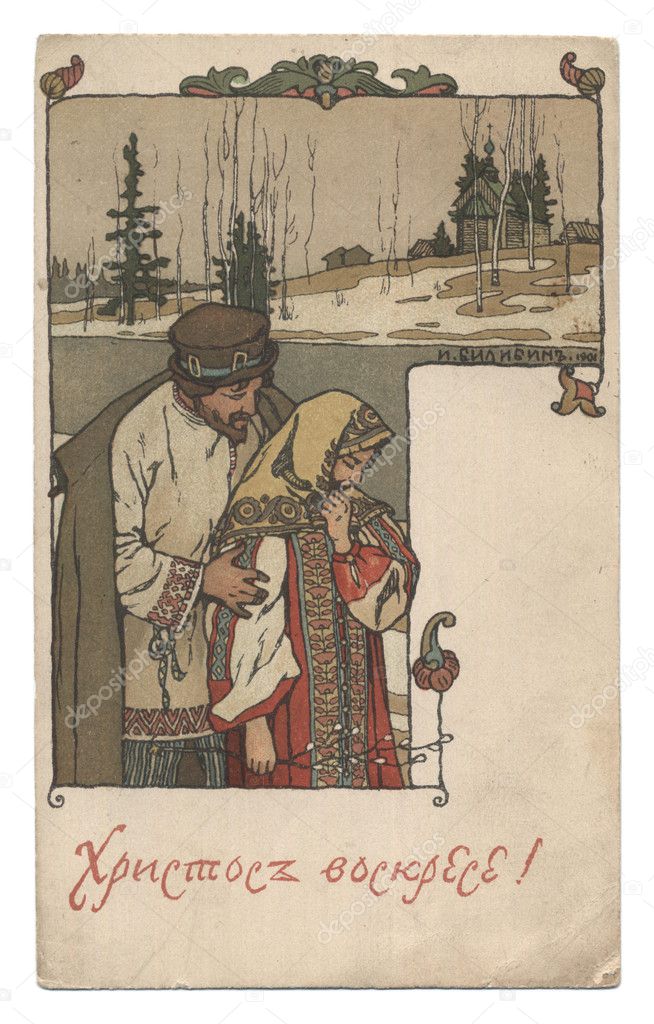 Old Russian postal card with and congratulation " — Stock Photo © Paha ...